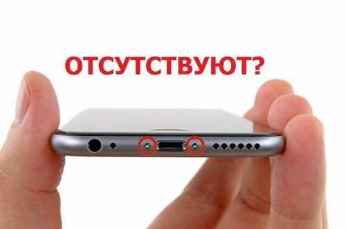 Нижние винты корпуса iPhone 5 - 8