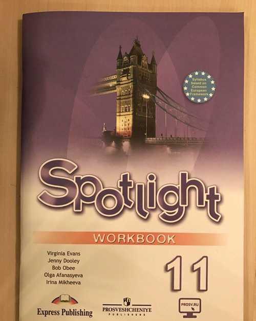 Spotlight workbook 11