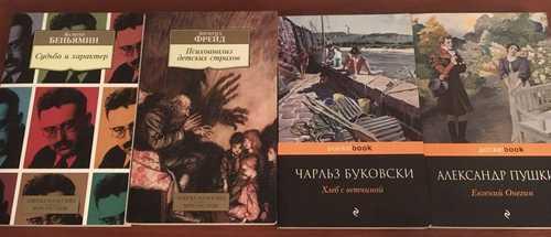 Книги:Фрейд,Беньямин,Буковски,Пушкин