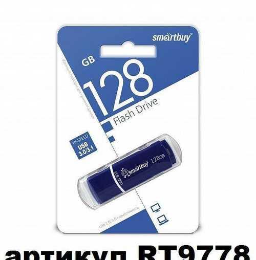 Флешка SmartBuy Crown USB 3.0 128GB