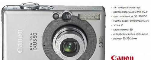 Фотоаппарат Canon Digital ixus 50
