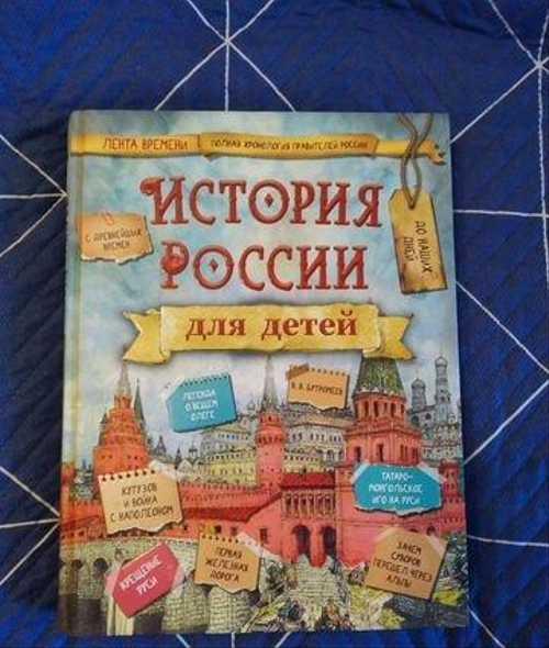 История России для детей, Бутромеев