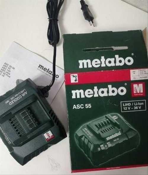 Зарядное устройство Metabo