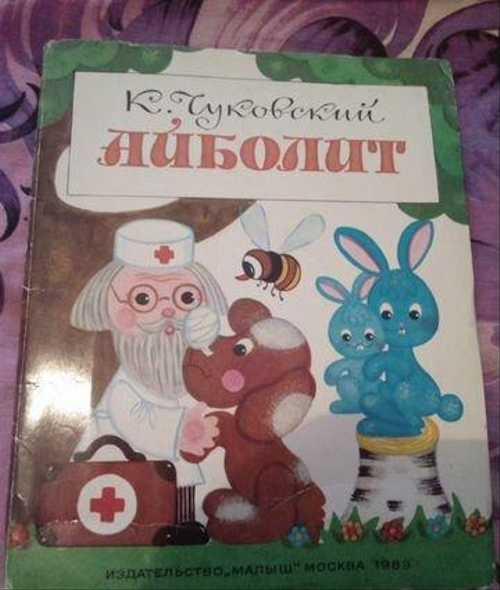 Детские книжки-раскладушки СССР
