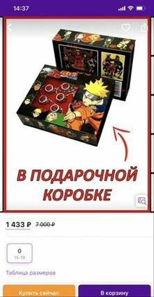 Naruto наруто аниме набор колец