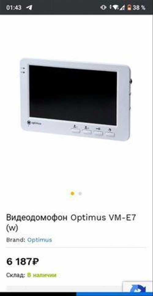 Видеодомофон цветной optimus vm-e7