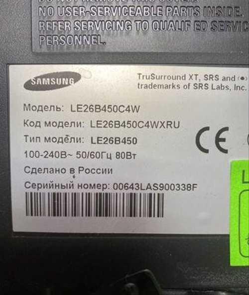 Телевизор samaung le26b450c4w