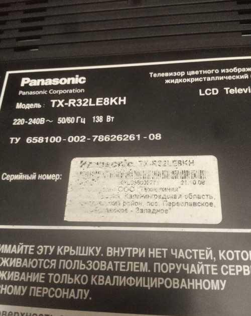 Panasonic TX-R32LE8K ремонт