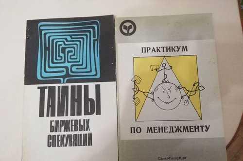 Книги по менеджменту