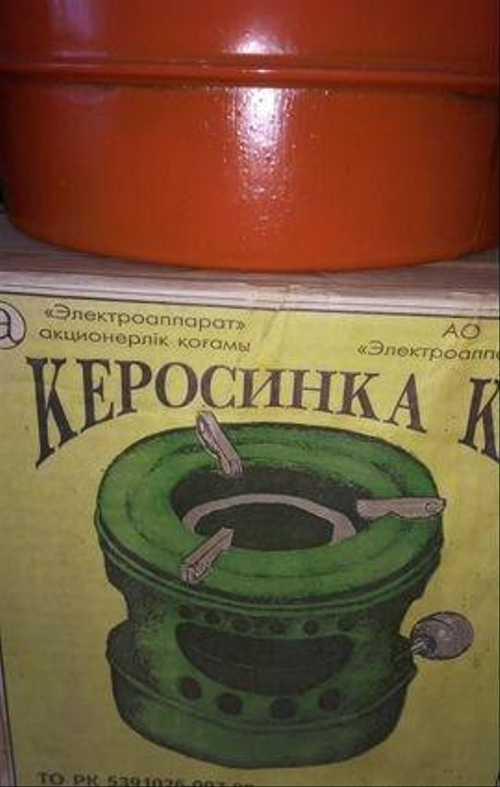 Керосинка