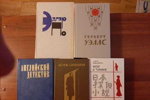 Из личн. библиот., цена и перечень книг в объявлен