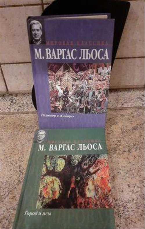 Марио варгас льоса цитаты