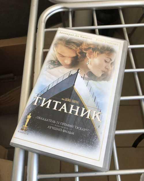 Лицензионная видеокассета "Титаник" (фильм, 1997)