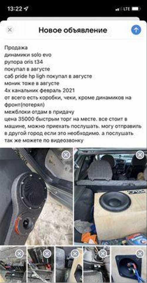 Аудиосистема в авто