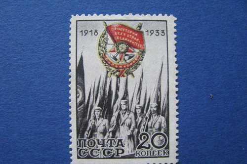 Марка СССР, 1933. 15-летие ордена Красного Знамени