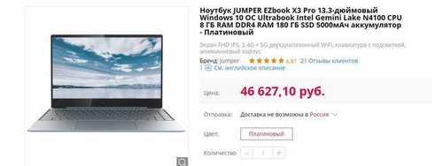 Ноутбук Jumper EZbook X3 Pro 13,3