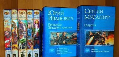 Книги (фантастика, фэнтези) в ассортименте