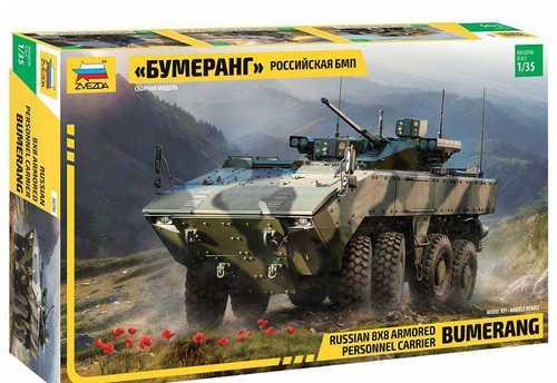 Сборная модель бмп «Бумеранг - Звезда 1/35