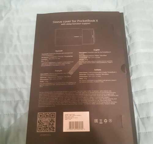 Чехол для электронной книги PocketBook X