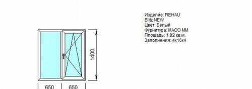 Пластиковое окно rehau 130x140