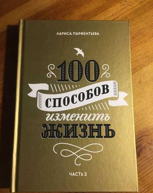 Книга сто тысяч