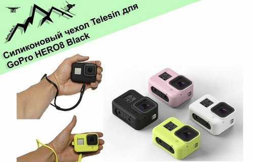 Силиконовый чехол Telesin для GoPro hero8 Black