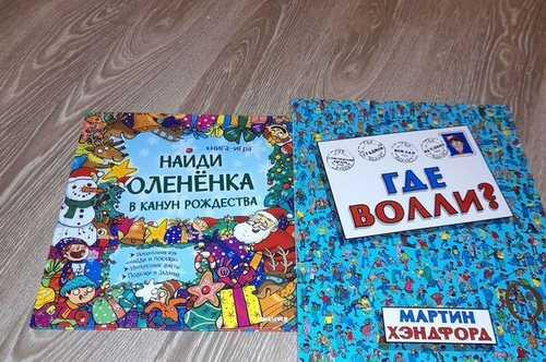 Игровые развивающие книги