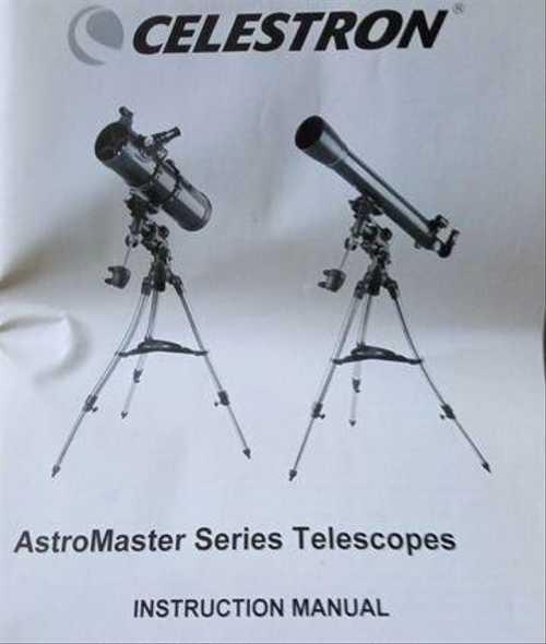 Для телескопа celestron