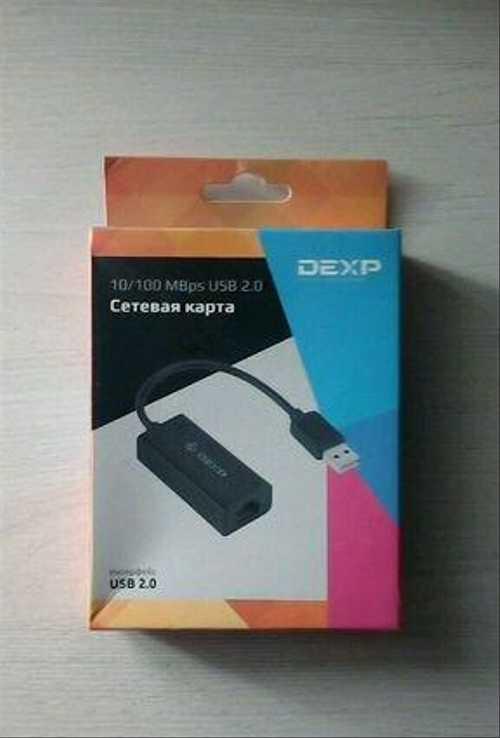 DEXP сетевая карта USB. Сетевая карта dexp