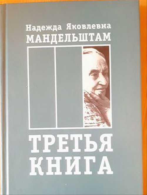 Второй и третьей книги