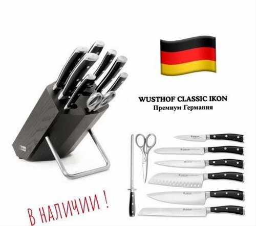 Набор ножей Wusthof/Wuesthof, Германия