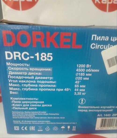 Пила циркулярная Dorkel DRC 185
