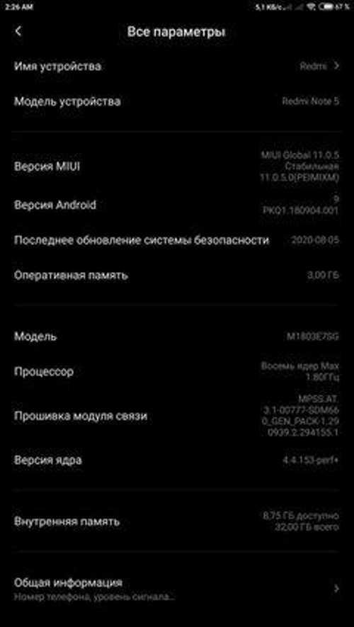 Обмен xiomi redmi note 5 pro на iPhone 7