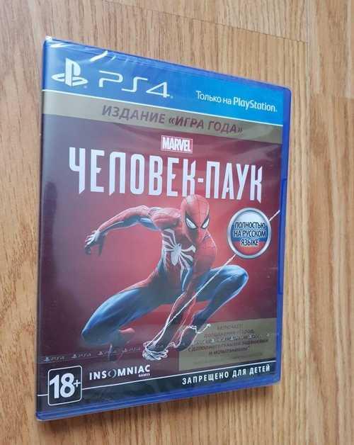 Издание игра года ps4 что это