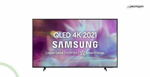 Телевизоры Samsung Qled Q60 2021 года новые рст