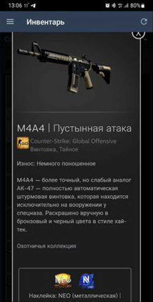 Скин CS:GO м4а4