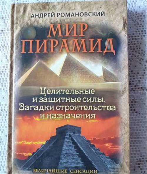 Книги по Эзотерике