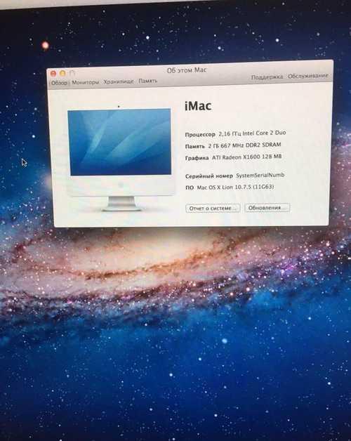 Apple iMac 17’