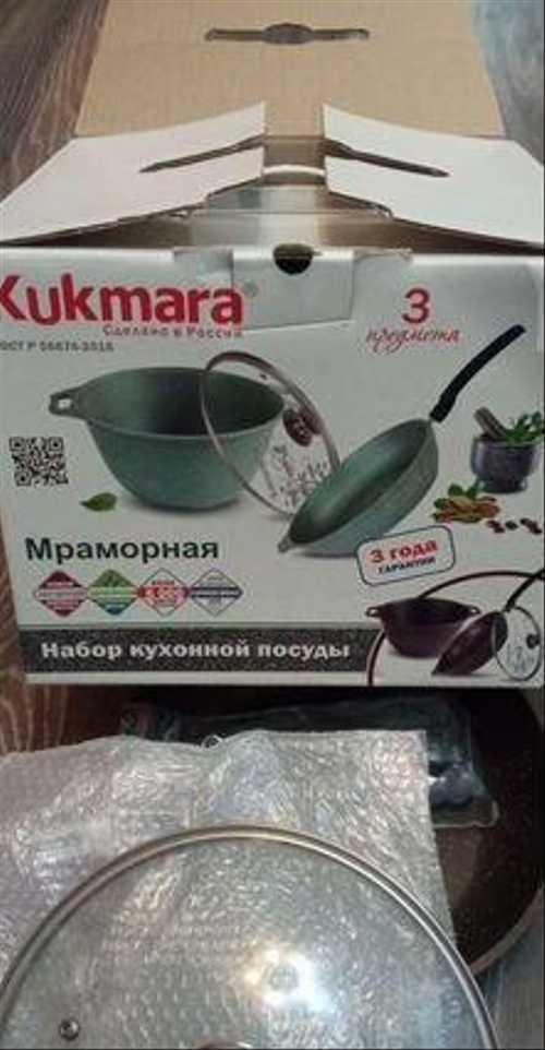Набор посуды kukmara новый