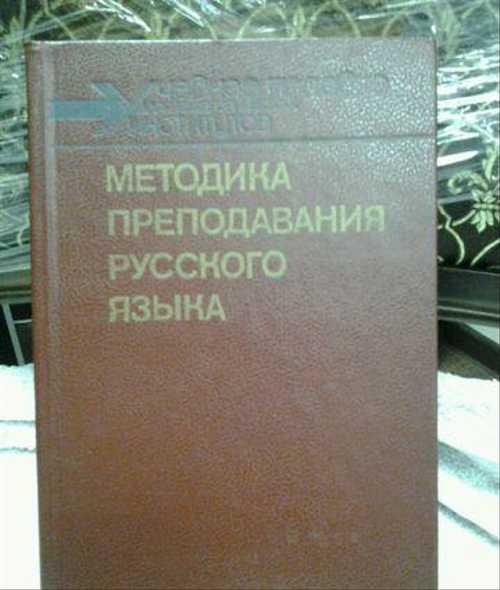 Учебное пособие для студентов педагогических вузов