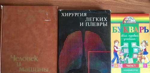 Книги Специальные