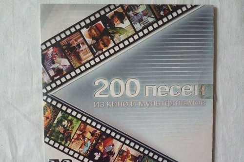 Караоке диск 200 песен DVD