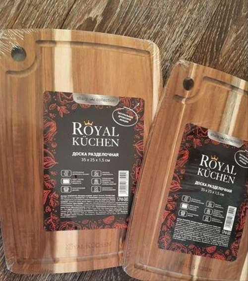 Разделочные доски royal kuchen