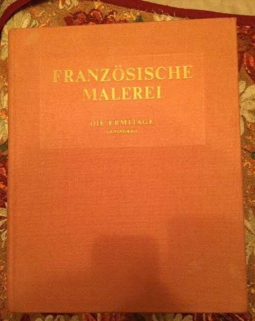 Книга "Французская живопись 19-20 века"