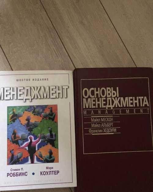 Книги по менеджменту