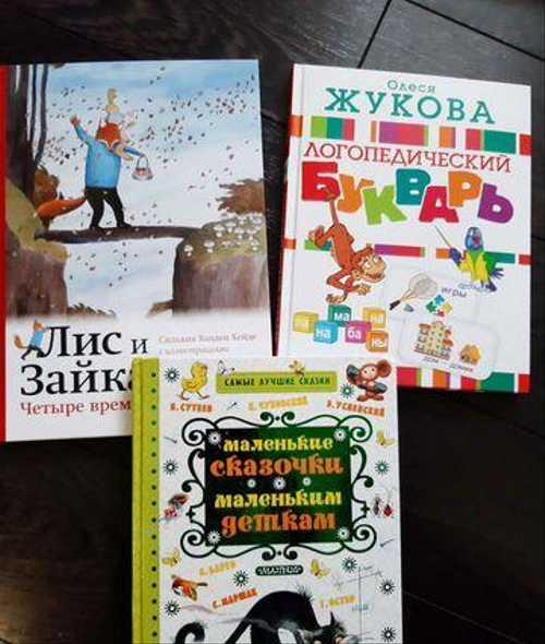 Детские книги