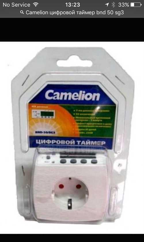 Bnd 50 sg3 инструкция. Цифровой таймер Camelion BND-50/sg3. Camelion BND-50/sg3. Таймер Camelion BND-50 sg65. BND-50/sg3 батарейка литиевая синяя.