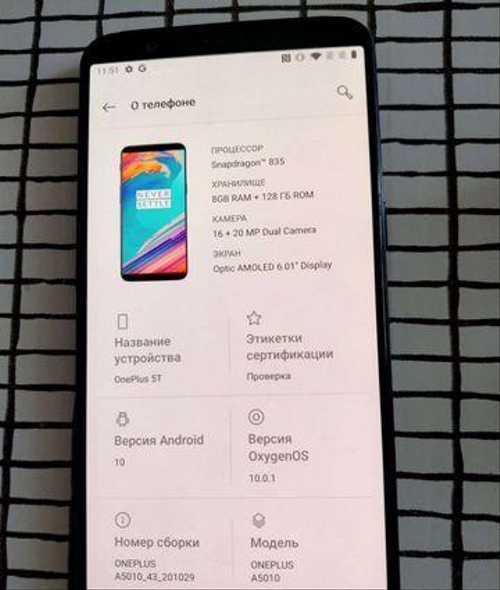 OnePlus 5T 128