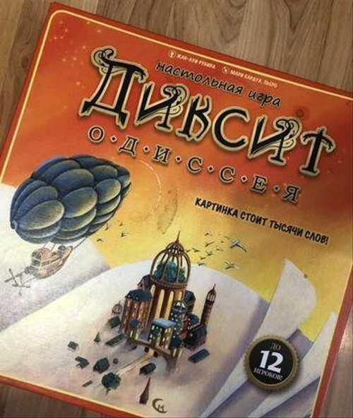 Настольная игра Диксит Одиссея
