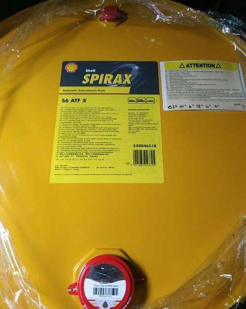 Shell Spirax S6 ATF X 50046518 бочка